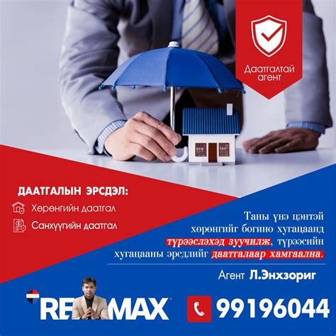 Real Түрээсээ хугацаанд нь төлөхгүй байна яах вэ Урт хугацаанд сууна гэчихээд гэнэт гарна