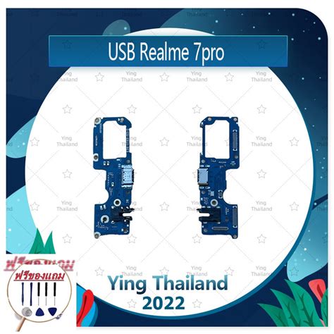 USB Realme 7 Pro ฟรชดซอม อะไหลสายแพรตดชารจ แพรกนชารจ Charging Connector Port Flex