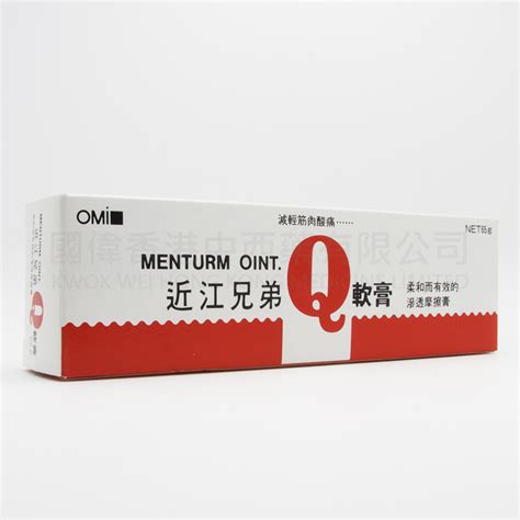 近江兄弟q軟膏 65克