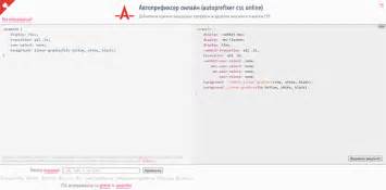 Генераторы полезные онлайн сервисы css