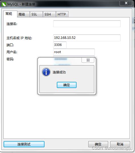 Docker安装mysqldocker 安装mysql Csdn博客 Docker安装mysqldocker 安装mysql Csdn博客