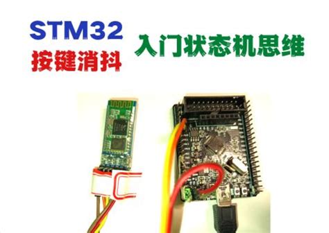 STM 按键状态机 状态简化与增加长按功能 知乎