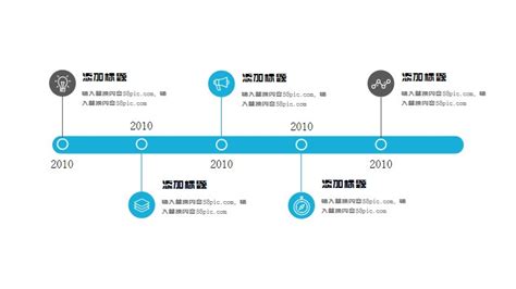 블루 타임 라인 타임 라인 Ppt 템플릿 무료 Ppt 템플릿 Pngtree에서 다운로드