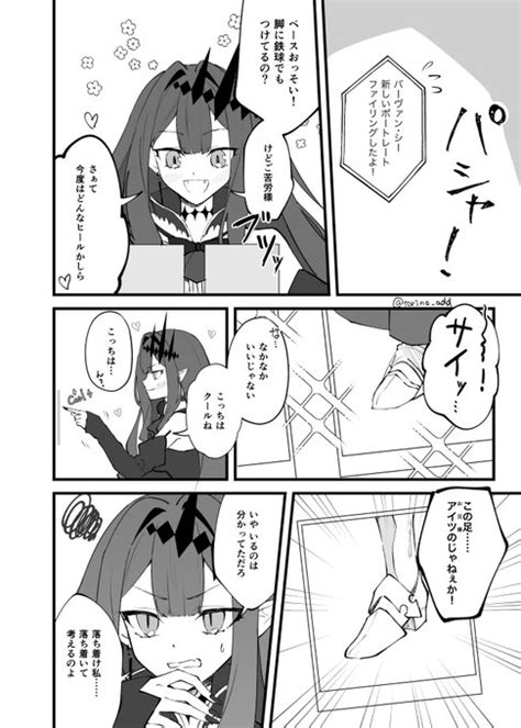 妖精騎士トリスタンとトリスタンのヒール漫画 鳥野54東2チ23ab さんのマンガ ツイコミ仮