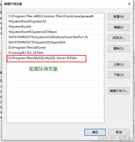 Mysql8034 安装配置教程超详细图文教程mysql8034安装教程 Csdn博客