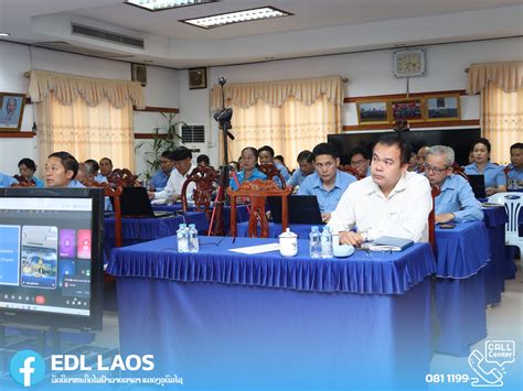 Edl Laos Edl Laos ລັດວິສາຫະກິດໄຟຟ້າລາວ ສາຂາແຂວງອຸດົມໄຊ
