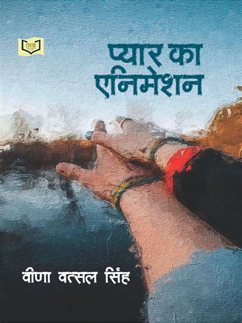 Pyar Ka Animation India Netbooks