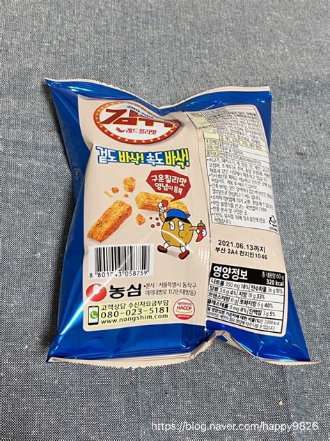 [과자 신상리뷰] 농심 겉바속바 감튀 레드칠리맛 새로운 감자과자 나는 글쎄 네이버 블로그