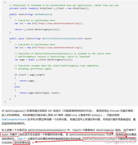深入理解 C Net Core 中 Async Await 异步编程思想netcore Async Await Csdn博客
