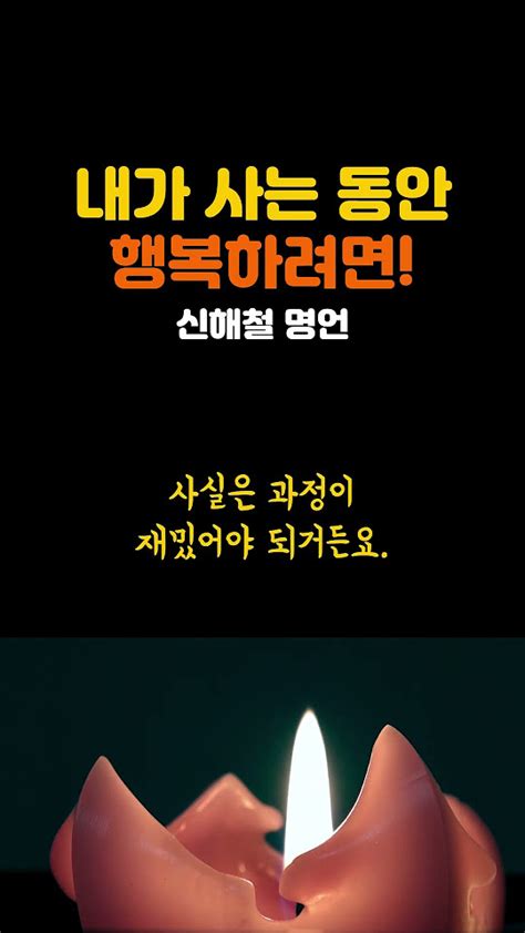 내가 사는 동안 행복하려면 신해철 명언 Youtube