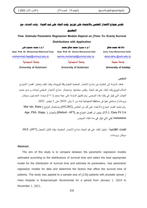 Pdf Estimate Parametric Regression Models Depend On Time To Event Survival Time