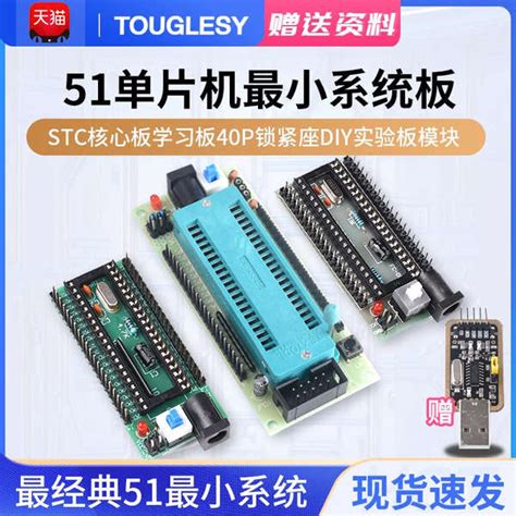 51 Microcontroller Minimum System Development Board Stc Core Board Diy