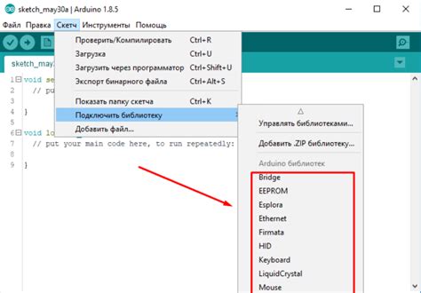Установка и подключение библиотеки к Arduino Ide Systop