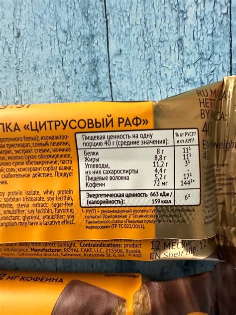 Чудо бодрый батончик без сахара 4 фото Отзывы о Протеиновые батончики кофейные без сахара