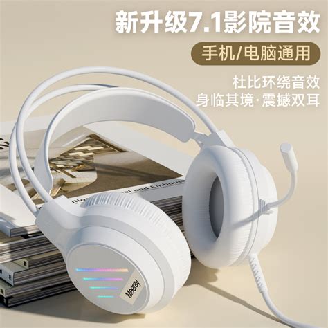 梦族m1电脑耳机头戴式有线电竞游戏耳麦usb台式笔记本带麦克风女虎窝淘