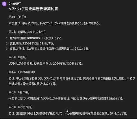 Chatgptの便利な使い方17選｜入力時の5つのコツも紹介 Ai総研｜aiの企画・開発・運用を一気通貫で支援