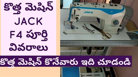 Jack F4 Sewing Machine Review Explained Specs Inserting Thread Youtube