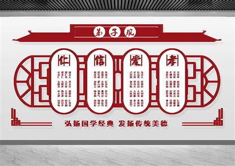校园弟子规文化墙党建素材模板下载 图巨人