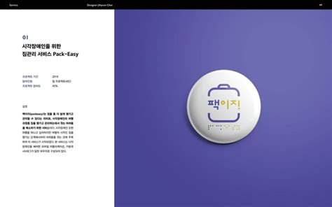 2020 Portfolio 최지현 그래픽 디자인 · 일러스트레이션 그래픽 디자인 일러스트레이션 그래픽 디자인 브랜딩편집 포트폴리오 책 창의적인 이력서 이력서