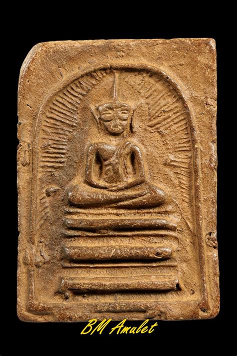 พระสมเด็จแหวกม่านรัศมี หลวงพ่อกวย วัดบ้านแค ร้าน บีเอ็มพระเครื่อง