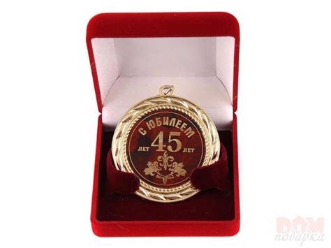 Поздравления с днем рождения мужчине на 45 лет (30 картинок) ⚡ Фаник.ру