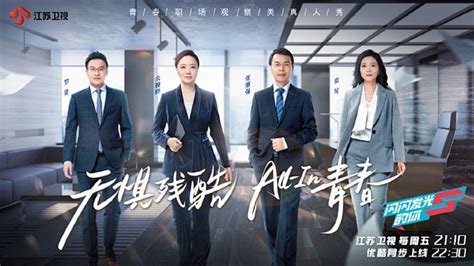 闪闪发光的你 综艺海报 多人海报 群像 横版 创意海报 合成海报