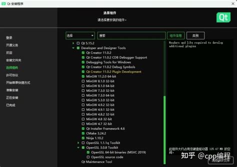 搭建 Qt 开发环境 知乎