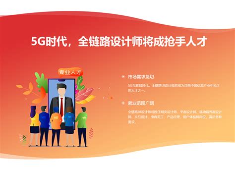 ui设计培训机构 全链路UI设计师培训 UI交互设计课程 上元教育