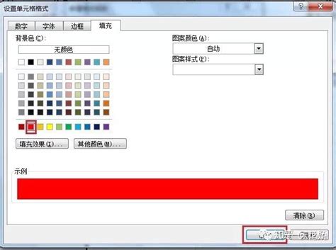 Excel 多个条件同时重复时，自动标红 知乎