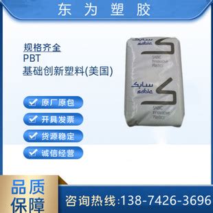 Pbt 420se0 Bk1066 基础创新塑料美国 玻纤增强 尺寸稳定性 阿里巴巴