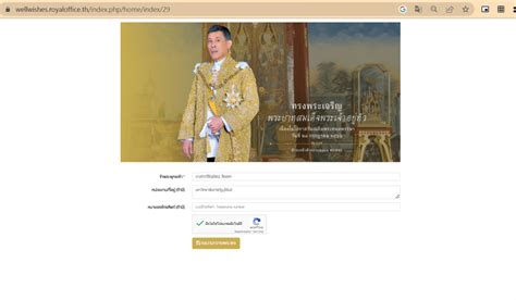 28 กรกฎาคม 2566 ร่วมลงนามถวายพระพร เนื่องในโอกาสวันเฉลิมพระชนมพรรษาพระบาทสมเด็จพระเจ้าอยู่หัว