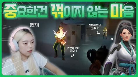 [발로란트] 우리 좋았잖아 🥹 Youtube