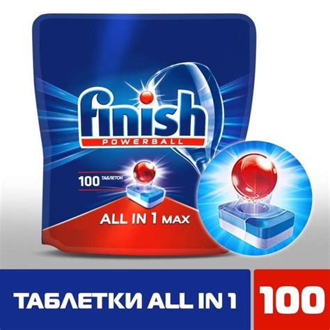 Таблетки для мытья посуды в посудомоечных машинах Finish All in1 ...