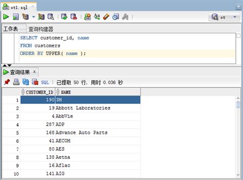 Oracle排序 Oracle教程