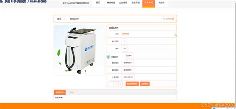 Ssm基于java的医疗器械销售系统oy281 本系统（程序源码数据库调试部署开发环境）带论文文档1万字以上 Csdn博客