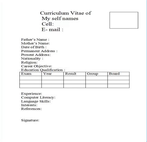 সিভি লেখার নিয়ম ২০২৩