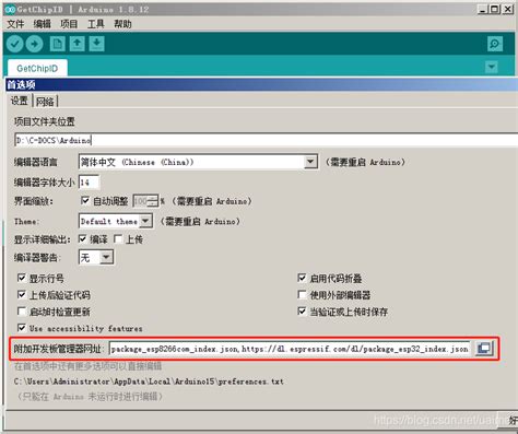 Esp32 Arduino学习笔记（一）环境配置及上传用arduino Ide 使用esp32 Wroom 32的开发板该用什么com的端口 Csdn博客