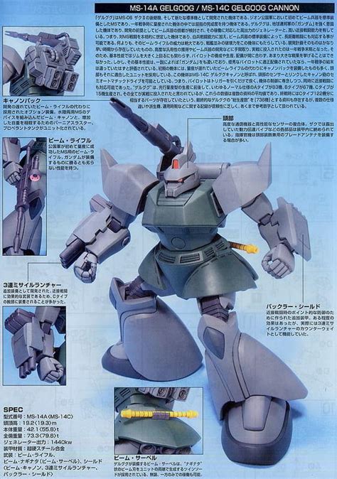 【鋼普拉】bandai《機動戰士鋼彈 Msv》hguc 1144 076 Ms 14c Gelgoog Cannon 加農型傑爾古格