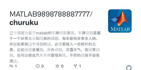 Github Matlab Churuku Matlab