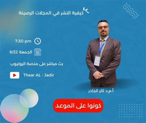 Nader Ale Ebrahim On Linkedin Thank You Dr Thaer Al Jadir For