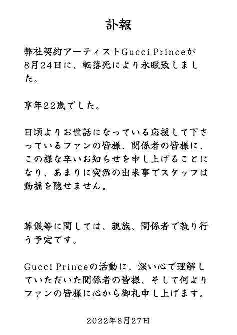 7月才發新歌！男星墜樓身亡得年22歲 最後發文曝光 Beanfun