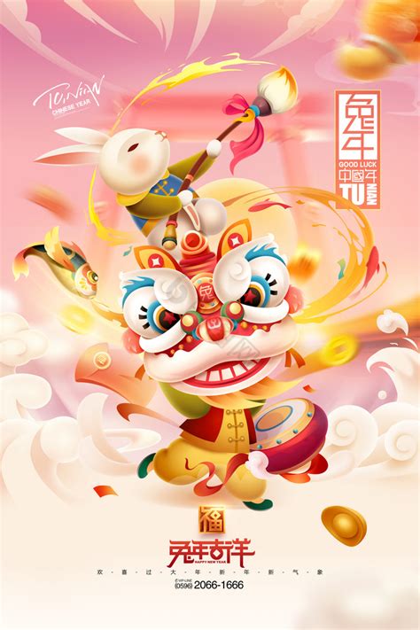 2023年兔年新年图片 2023年兔年新年素材免费下载 包图网