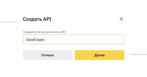 Как создать Api ключ на Бинанс Binance и добавить его в Good Crypto Goodcryptox