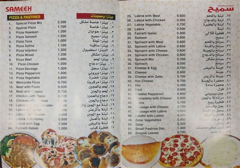 Sameeh Pastries And Restaurant Bahrain Gudaibiya Simple Food And Reviews