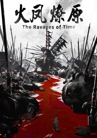 Huo Feng Liao Yuan انیمکس