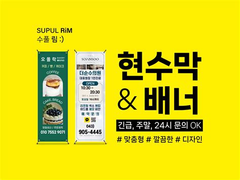 배너 현수막 디자인 크몽