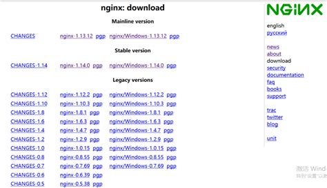 Nginx的安装路径nginx安装路径 Csdn博客
