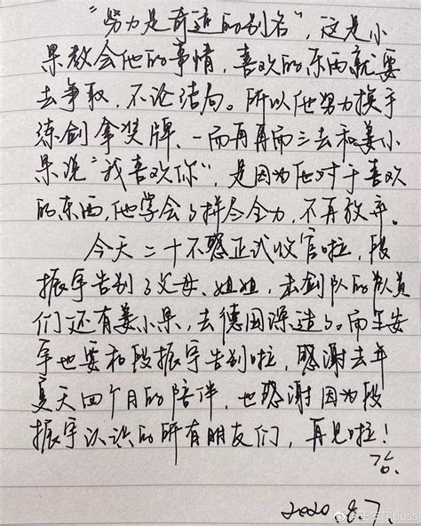 王安宇的字写的吼吼看啊 果然字如其人