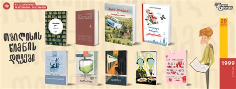 სულაკაურის გამომცემლობა • Sulakauri Publishing სულაკაურის გამომცემლობა თბილისის წიგნის დღეებზე