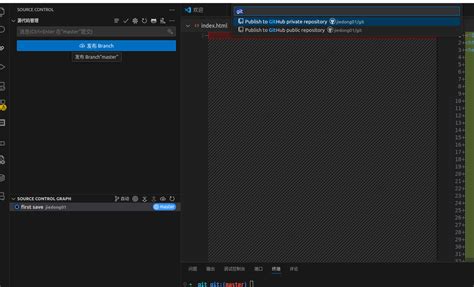 Git的使用 技术栈